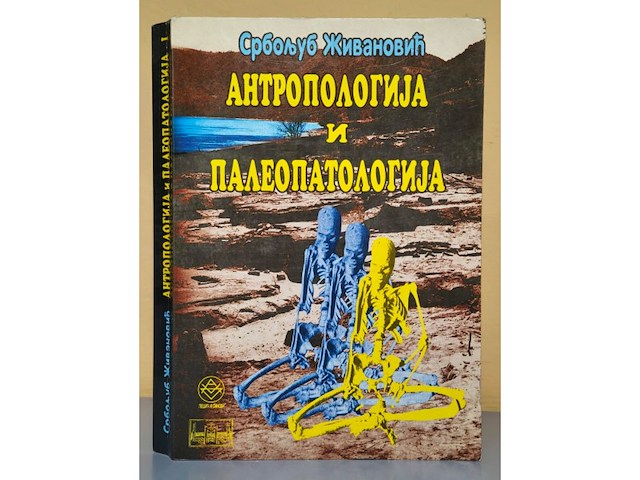 ANTROPOLOGIJA I PALEOPATOLOGIJA 1 Srboljub Živanović