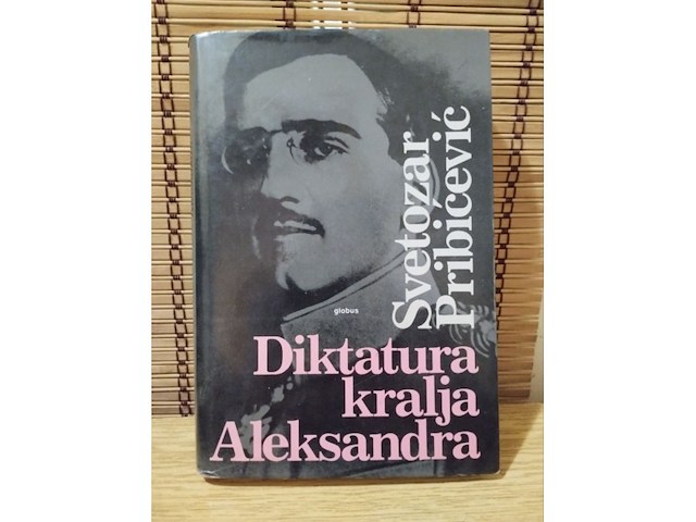 DIKTATURA KRALJA ALEKSANDRA - SVETOZAR PRIBIĆEVIĆ