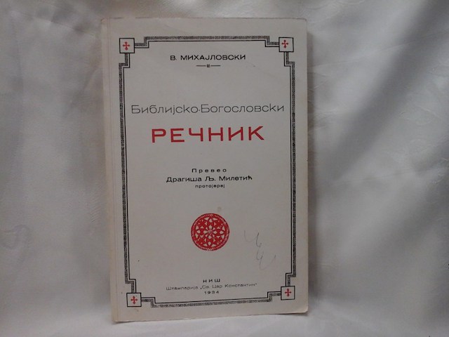 Biblijsko bogoslovski rečnik Mihajlovski