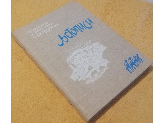 LJETOPISI
