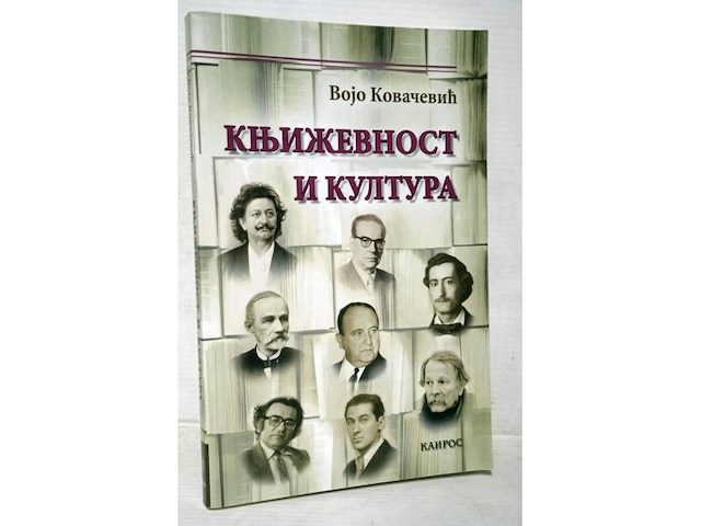 Vojo Kovačević - KNJIŽEVNOST I KULTURA