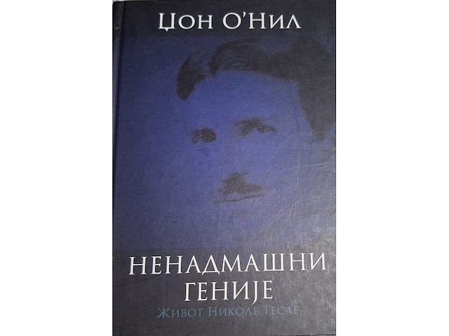 Nenadmašni genije život Nikole Tesle - Džon O`Nil