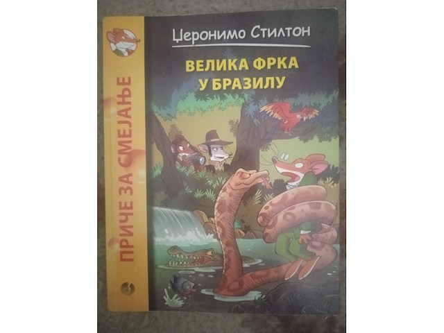 Džeronimo Stilton 36 - VELIKA FRKA U BRAZILU