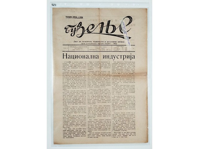 Novine `Buđenje` (Novembar 1935. godina) (Ljotić, Zbor)