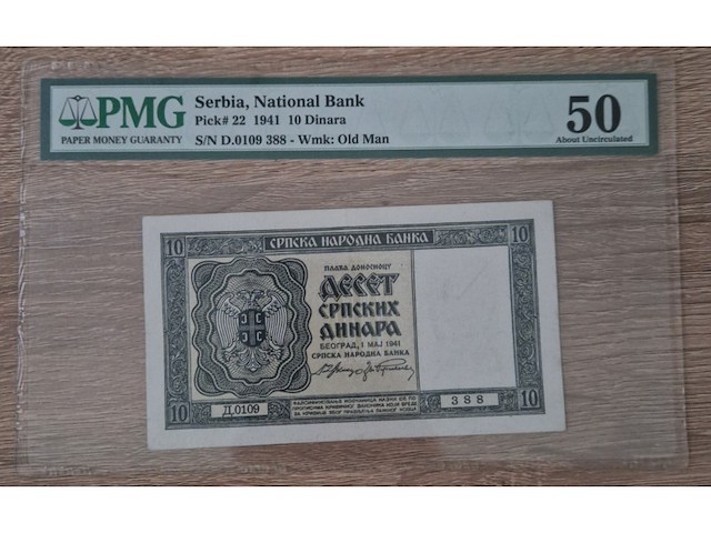 10 dinara 1941 PMG
