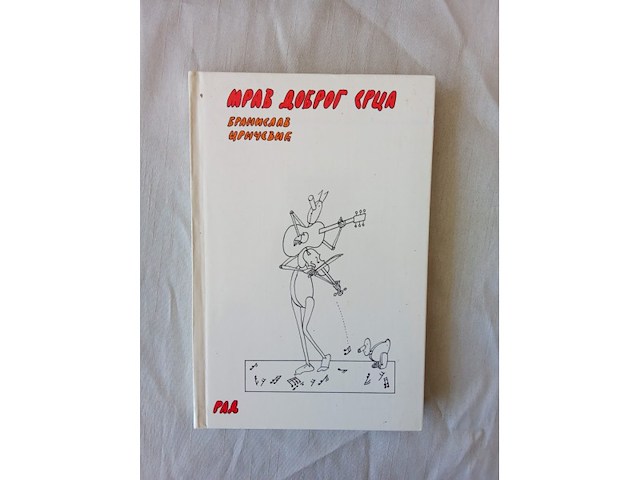 Mrav Dobrog Srca-Branislav Crnčević