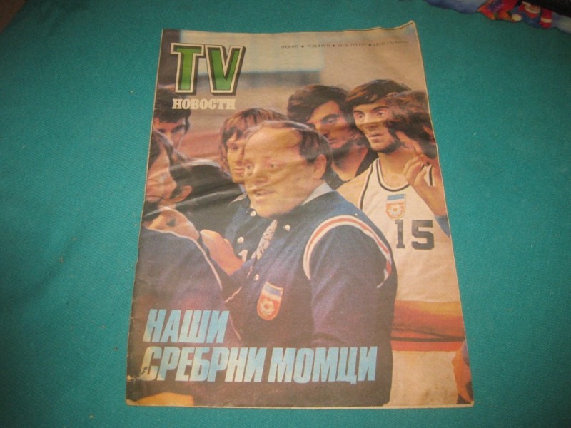 TV Novosti br.499 (1974) Mirko Novosel + poster Olivera