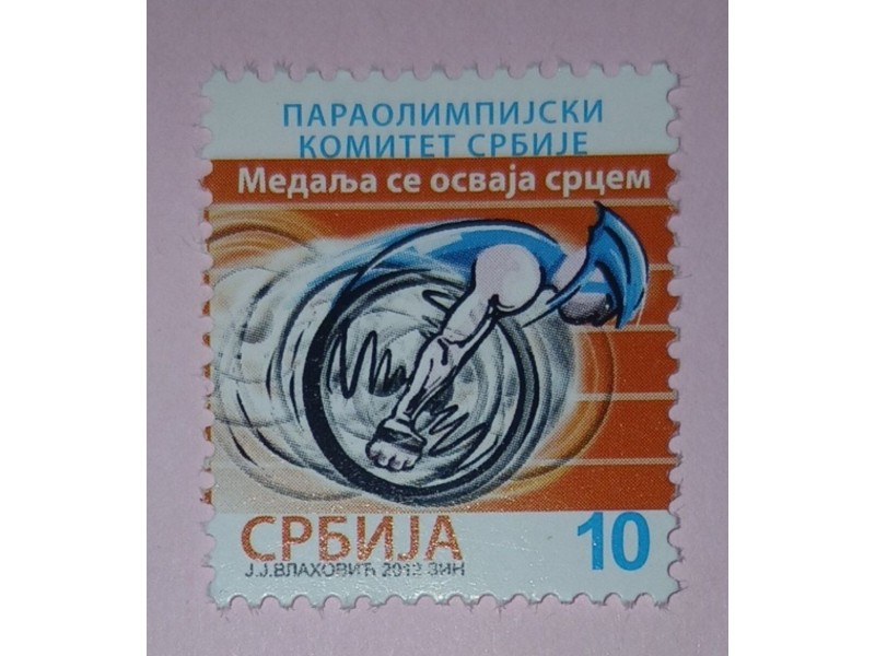 Marke Srbije 2012 MNH **