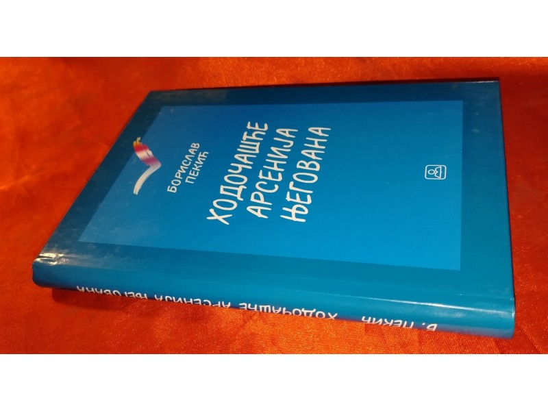 Hodočašće Arsenija Njegovana Borislav Pekić