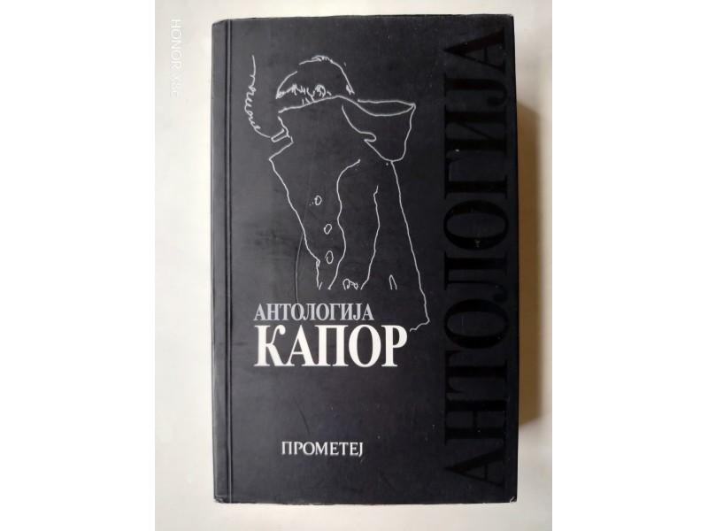 Momo Kapor, ANTOLOGIJA KAPOR