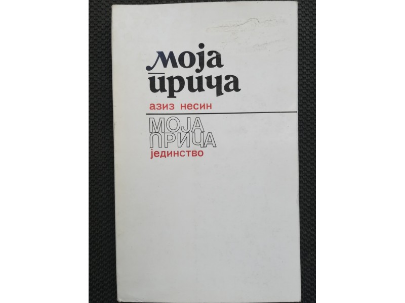Moja priča - Aziz Nesin 1977.