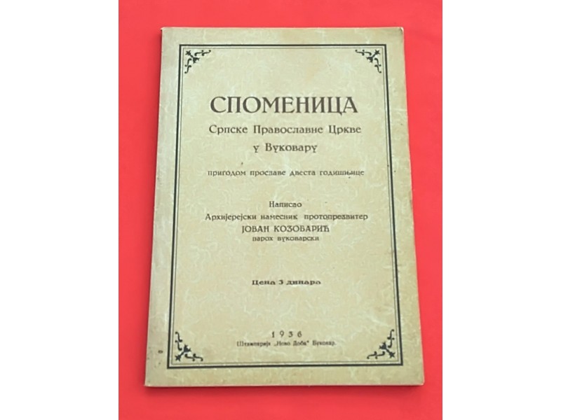Spomenica Srpske Pravoslavne Crkve u Vukovaru