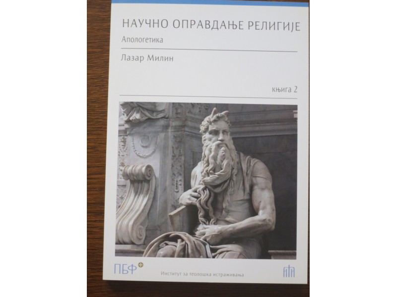 LAZAR MILIN APOLOGETIKA 2 ISTORIJA RELIGIJE