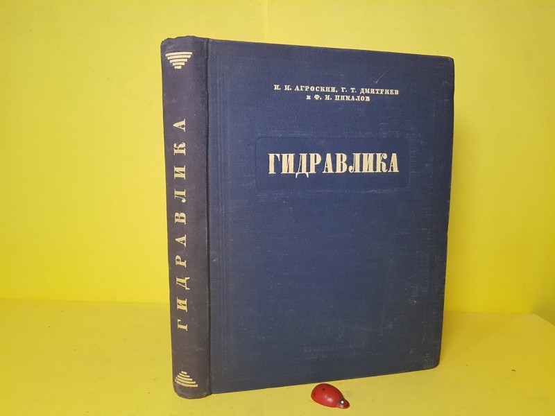 HIDRAULIKA RETKO AKCIJA RASPRODAJA KNJIGA POPUST