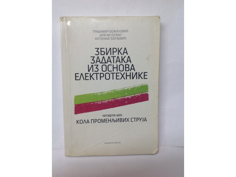 Zbirka zadataka iz osnova elektrotehnike