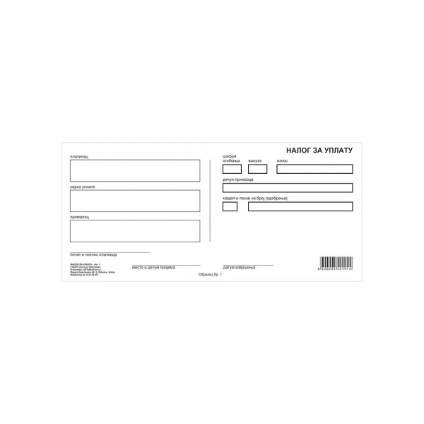 Nalog za uplatu br.1 (1+1) set od 2 lista, Opt. 1748