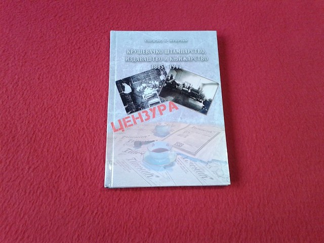 Kruševačko štamparstvo, izdavaštvo i knjižarstvo