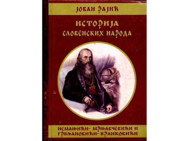 Jovan Rajić - ISTORIJA SLOVENSKIH NARODA