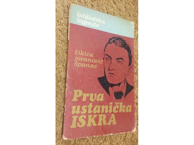 PRVA USTANIČKA ISKRA - ŽIKICA JOVANOVIĆ ŠPANAC