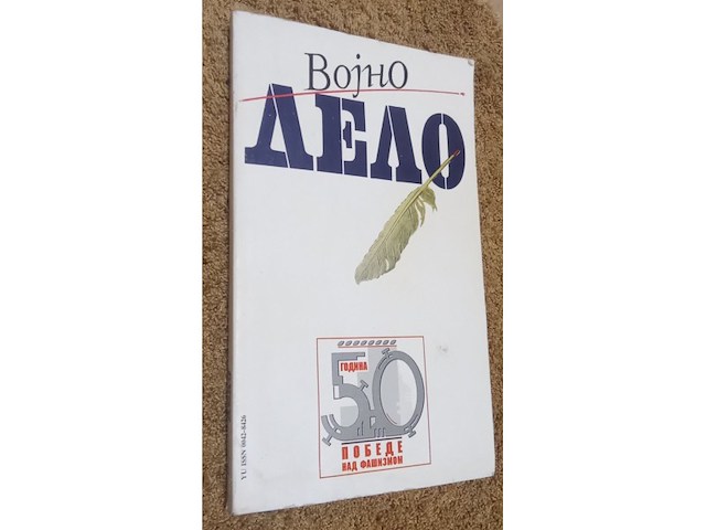 VOJNO DELO BROJ 3 - 50 GODINA POBEDE NAD FAŠIZMOM