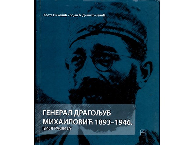 GENERAL DRAGOLJUB MIHAILOVIĆ 1893-1946. (biografija)