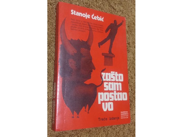 ZAŠTO SAM POSTAO VO - STANOJE ĆEBIĆ