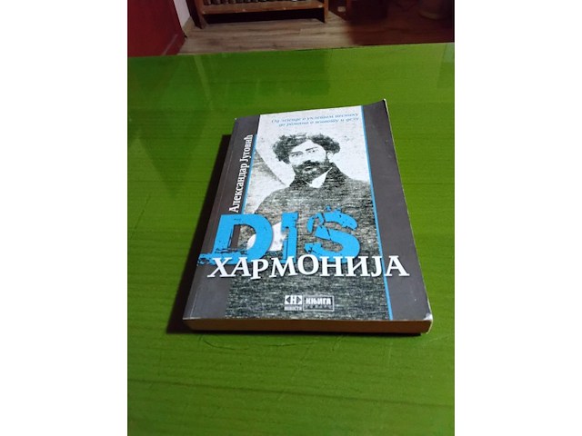 DIS - HARMONIJA