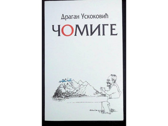 Dragan Uskoković ➡️ Čomige - Komedije ➡️ Posveta autora