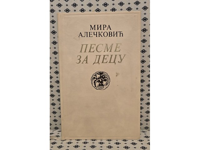 Pesme za Decu - Mira Alečković