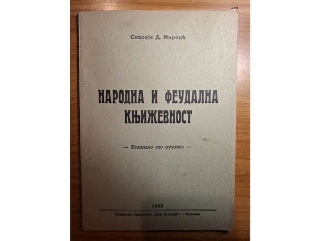 Narodna i feudalna književnost, 1955.