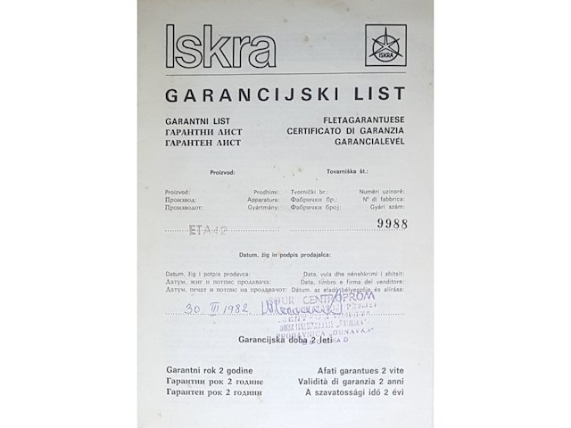 Garantni List `ISKRA` Kranj Jugoslavija