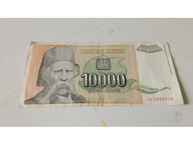 10000 ДЕСЕТ ХИЉАДА ДИНАРА ЈУГОСЛАВИЈА  1993