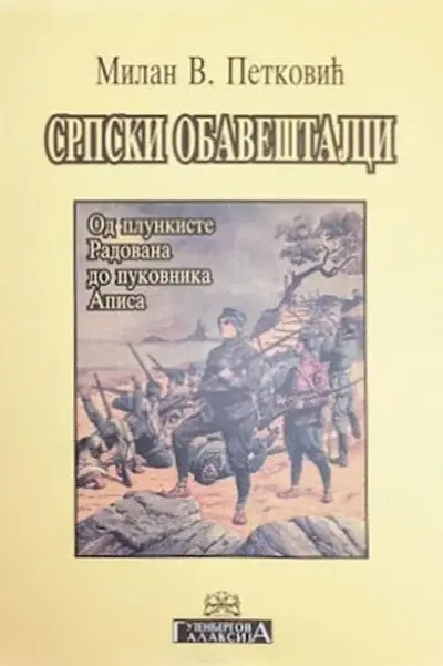 Srpski obaveštajci: od plunkiste Radovana do pukovnika Apisa