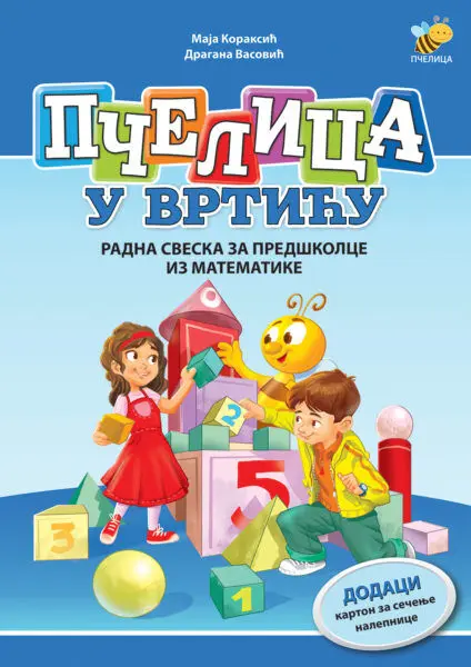 Pčelica u vrtiću – matematika - Dragana Vasović i Maјa Koraksić