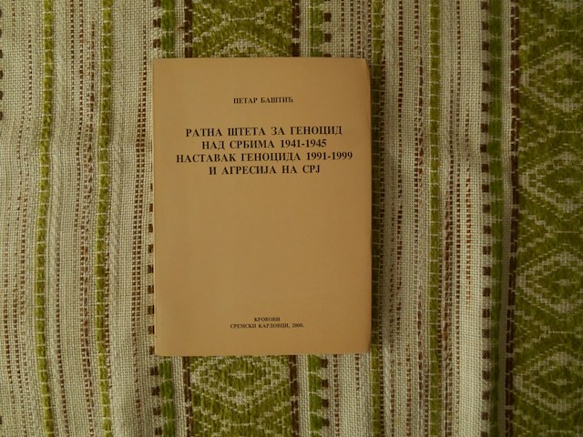 Petar Baštić - Ratna šteta za genocid nad Srbima