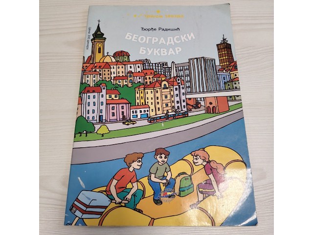 BEOGRADSKI BUKVAR