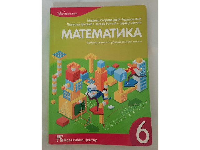 Matematika 6 razred Udžbenik- Kreativni centar