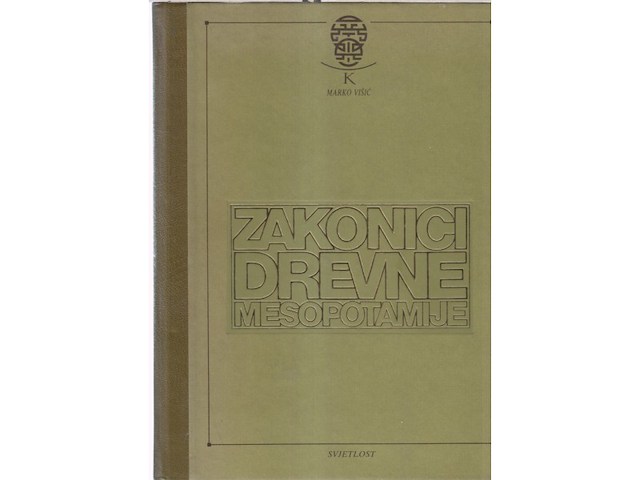 ZAKONICI DREVNE MESOPOTAMIJE / MARKO VIŠIĆ