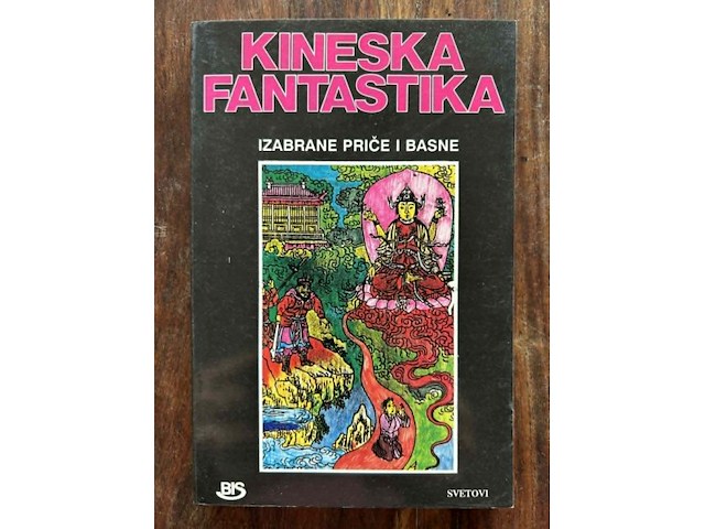 Kineska fantastika - izabrane priče i basne