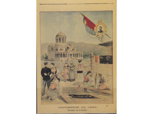 Kraljevina Srbija 1900 Srpski paviljoni razgled reprint