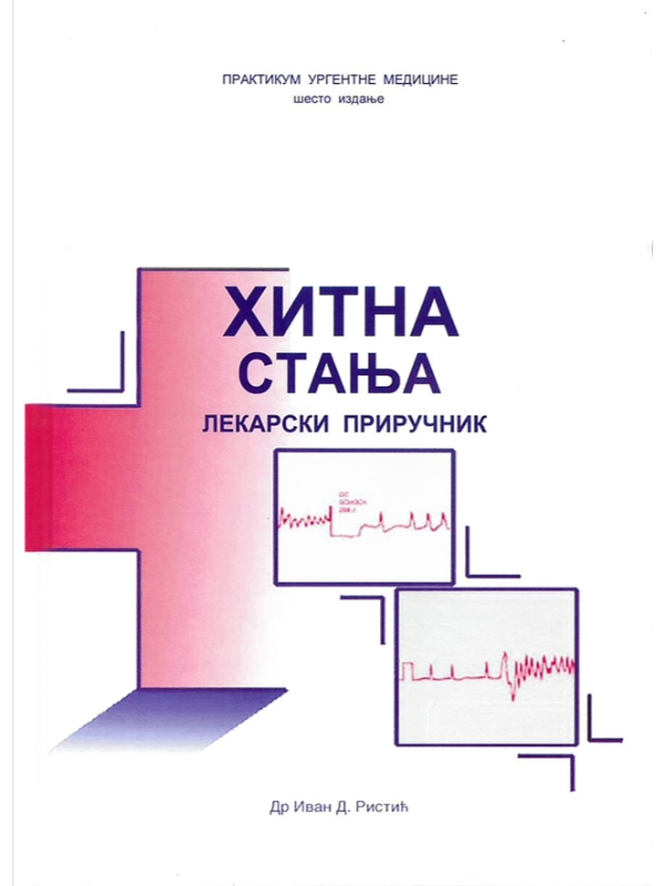 Hitna stanja – lekarski priručnik 6-to izd