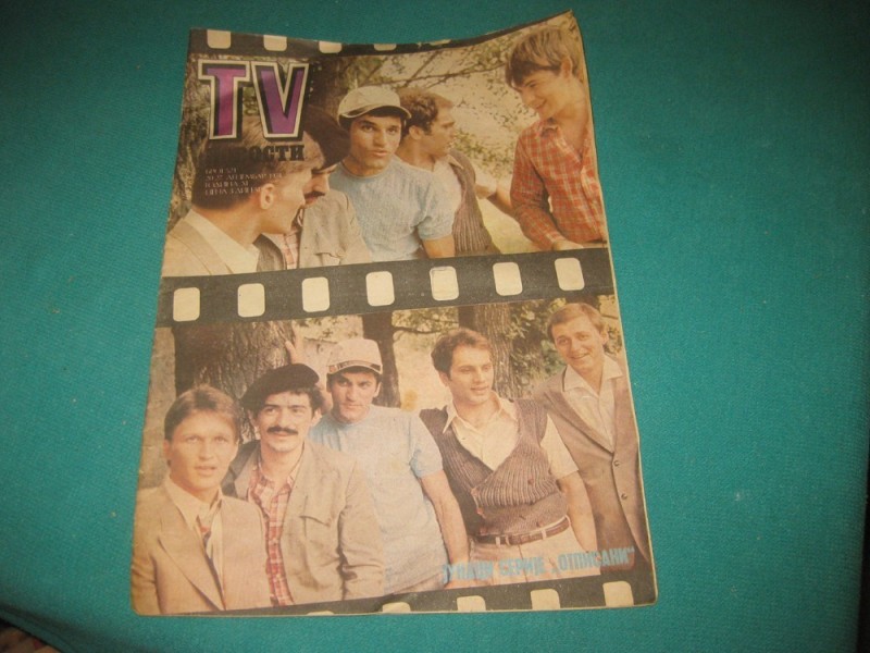 TV Novosti br.521 (1974) Otpisani (Bez postera)