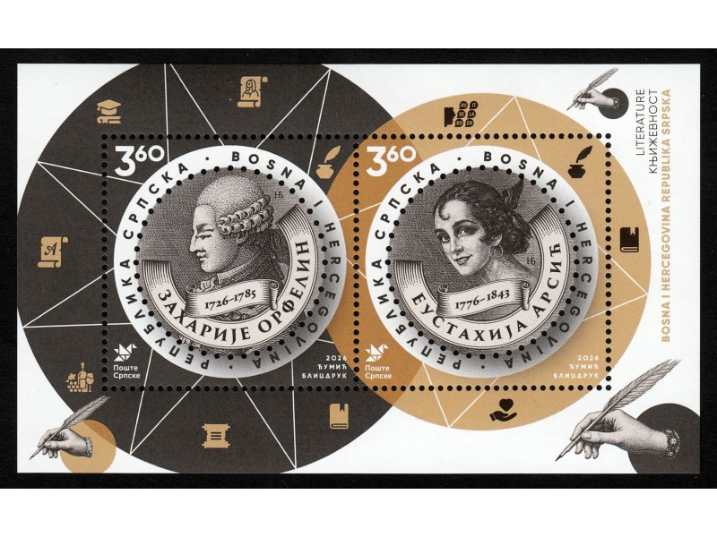 Republika Srpska 2026 Literatura blok čisto