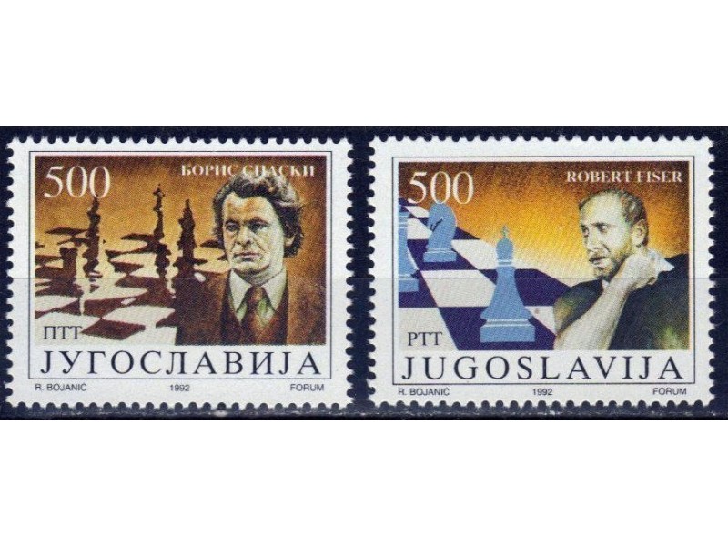 Jugoslavija 1992. cela serija Šah Fišer Spaski MNH **