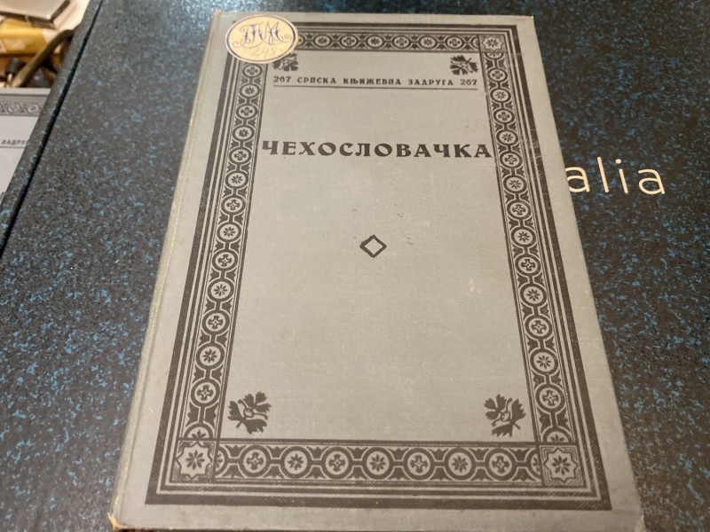 Čehoslovačka -Srpska književna zadruga