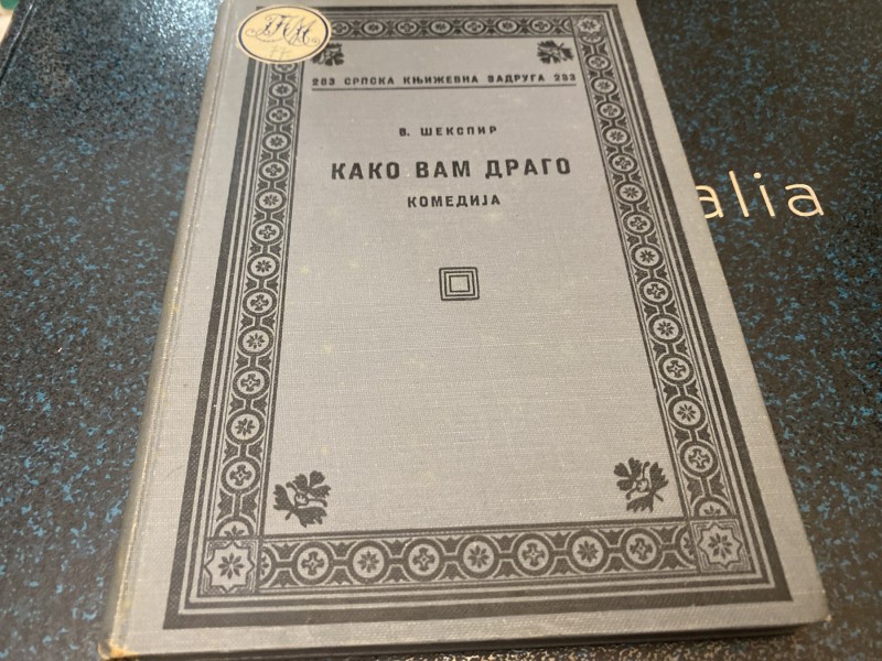 W. ŠEKSPIR KAKO VAM DRAGO