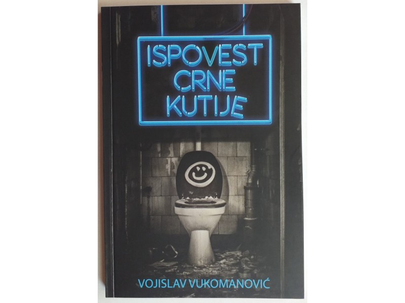 ISPOVEST CRNE KUTIJE - Vojislav Vukomanović