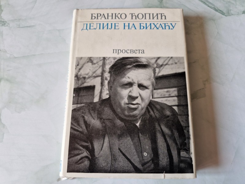 DELIJE NA BIHAĆU - BRANKO ĆOPIĆ posveta autora