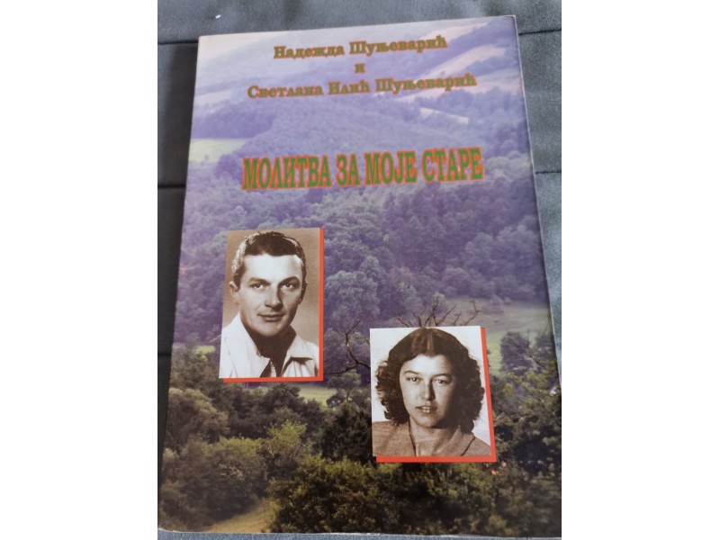 N. Šunjevarić i S. I. Šunjevarić, MOLITVA ZA MOJE STARE