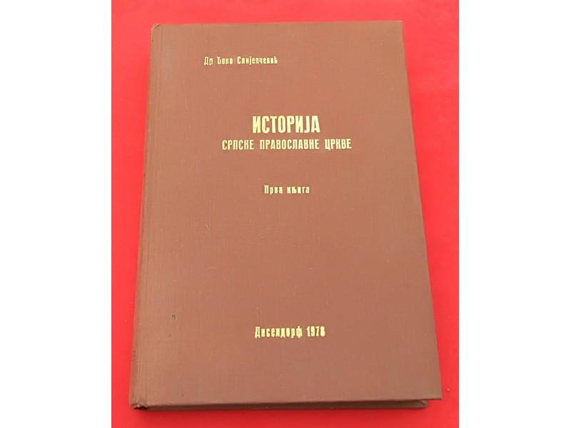 Istorija srpske pravoslavne crkve Diseldorf 1978